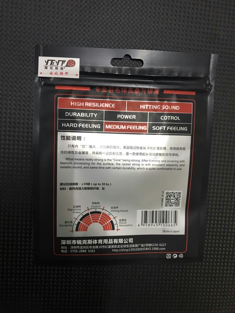 10PCS BG68TI Badminton Racket String Ti Titanium L... – Vicedeal