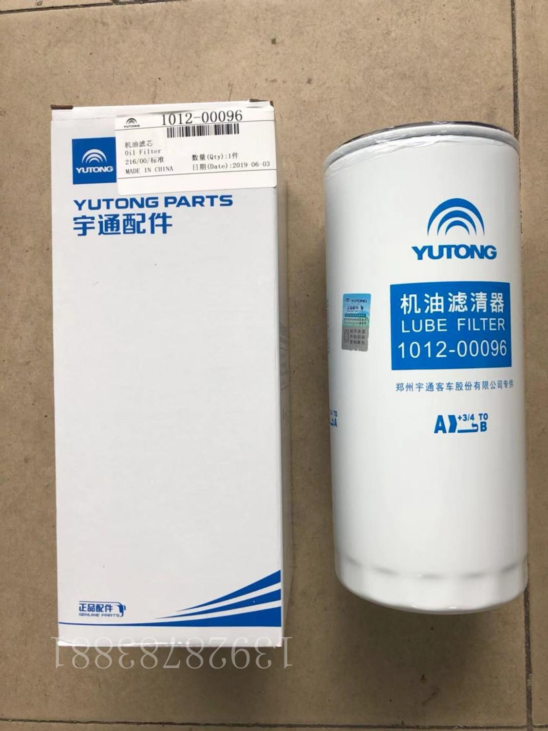 Yutong bus original oil filter oil filter element ... – Grandado
