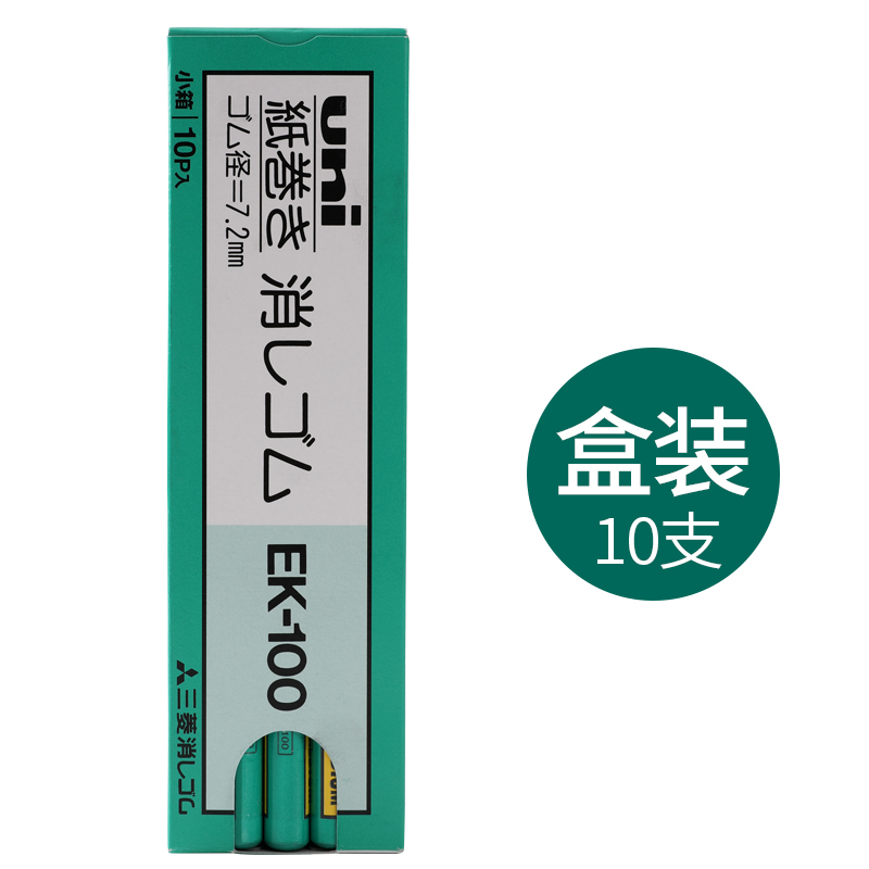 10PCS/BOX Uni EK-100 Pencil Type Super Eraser Roll... – Grandado