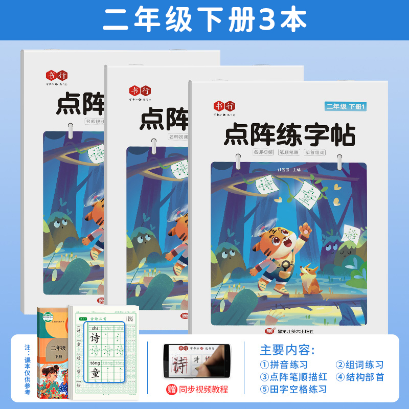 Chinese Character Practice Workbook For Primary Sc Grandado