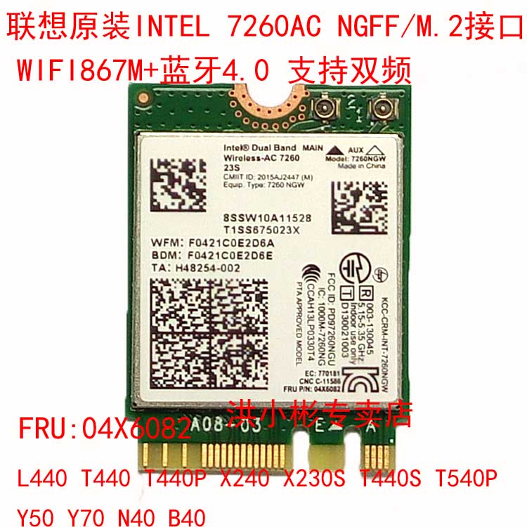Intel 7260AC 7260NGW FRU: 04X6082 04X6007 Dual-Ban... – Grandado