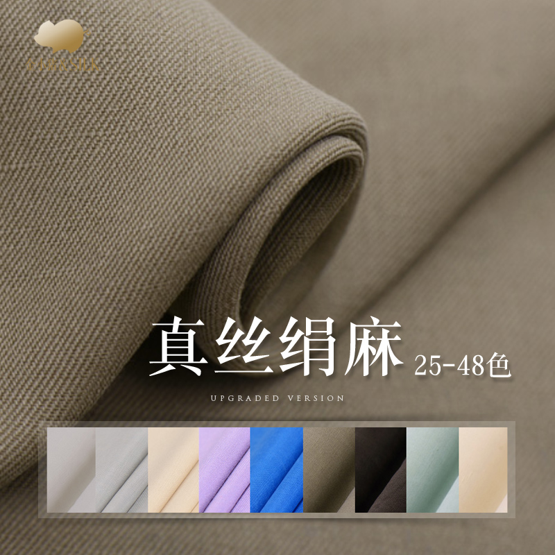 Sand wash silk linen fabric 25mm – Grandado