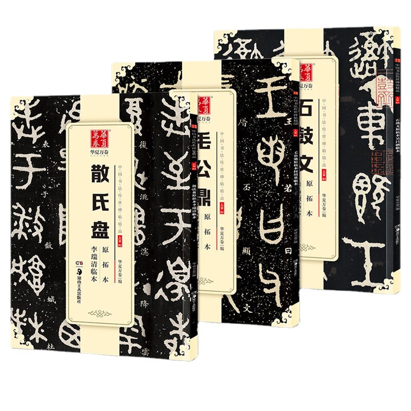 Seal Script Brush Calligraphy Copybook Chinese Ins... – Vicedeal