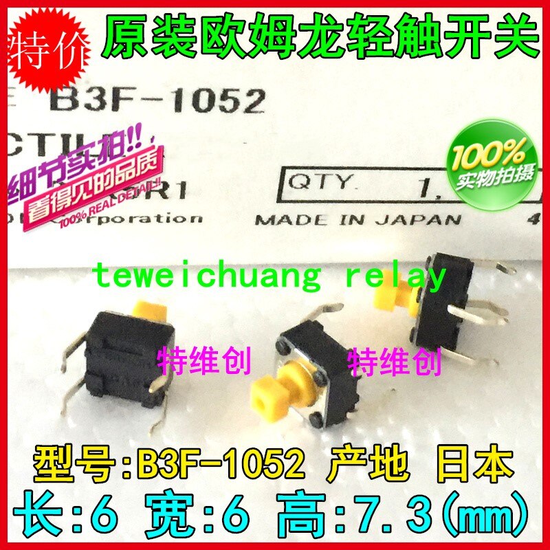 B3F-1052 6*6*7.3 – Vicedeal