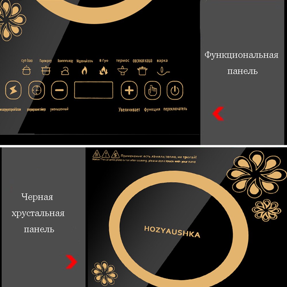 Inductie Kookplaat 2100W Hozyaushka LTY-210A – Vicedeal