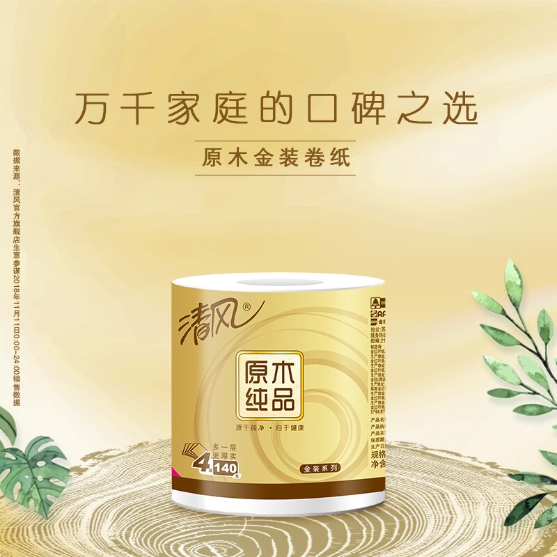 Qingfeng Roll Weefsel 140G * 32Rolls Toiletpapier ... – LovingPrices