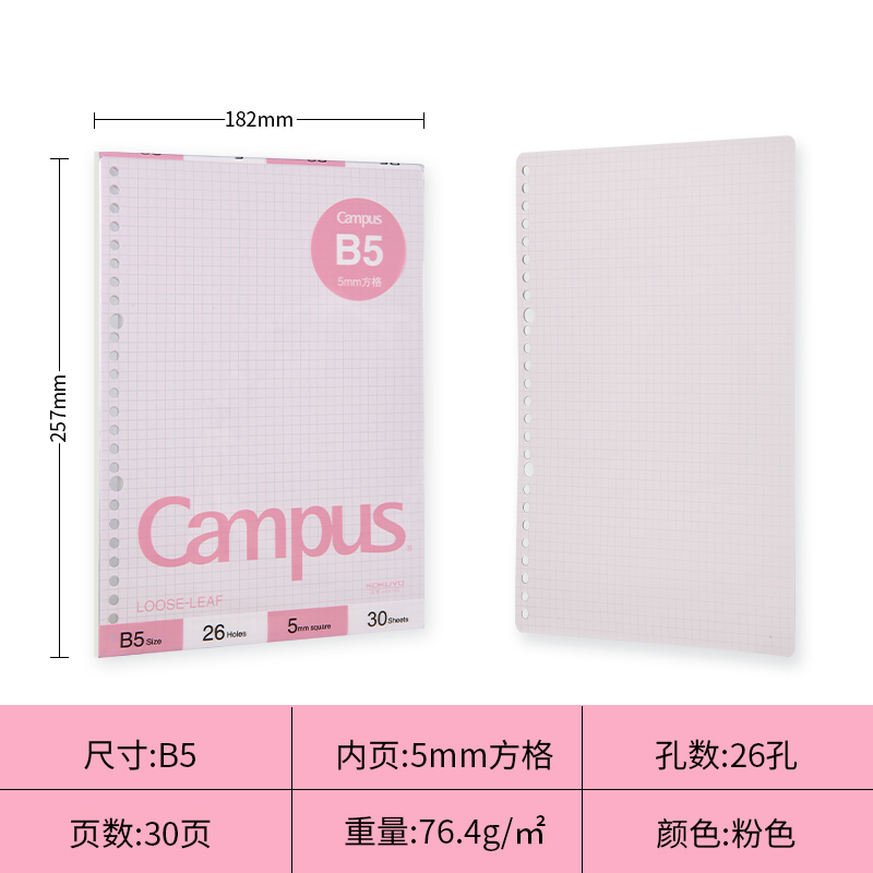 Japan KOKUYO Campus Füllstoff Papier A5 B5 Lose Bl... – Grandado