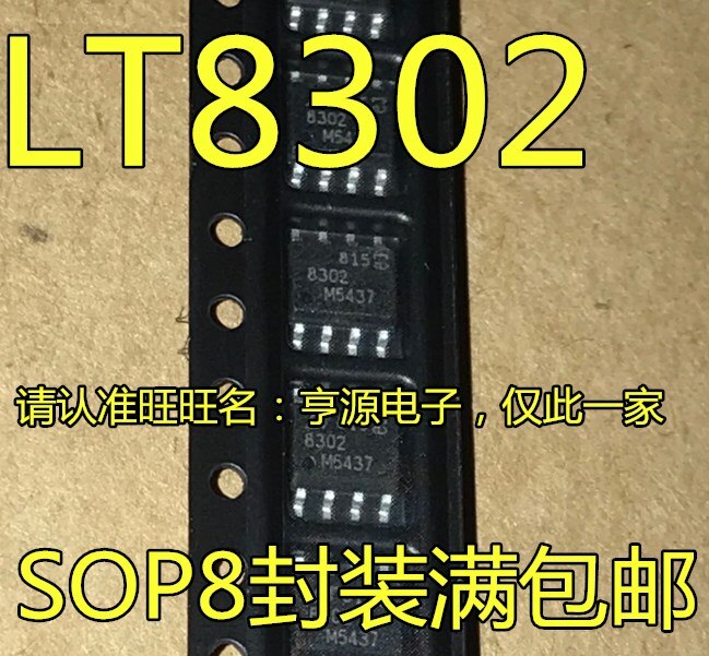 5pieces LT8302 LT8302ES8E LT8302HS8E LT8302IS8E LT... – Grandado