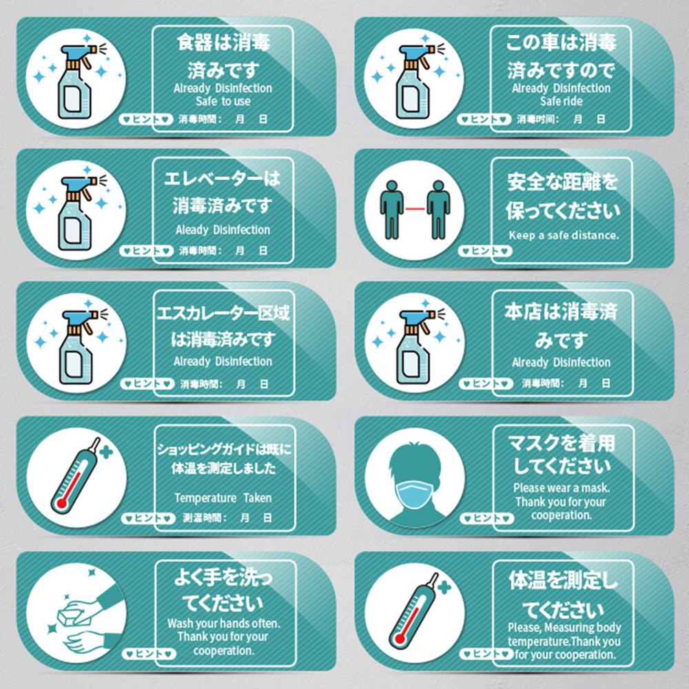 Japanese Type Safety Notice Sign Business Restaura... – Vicedeal