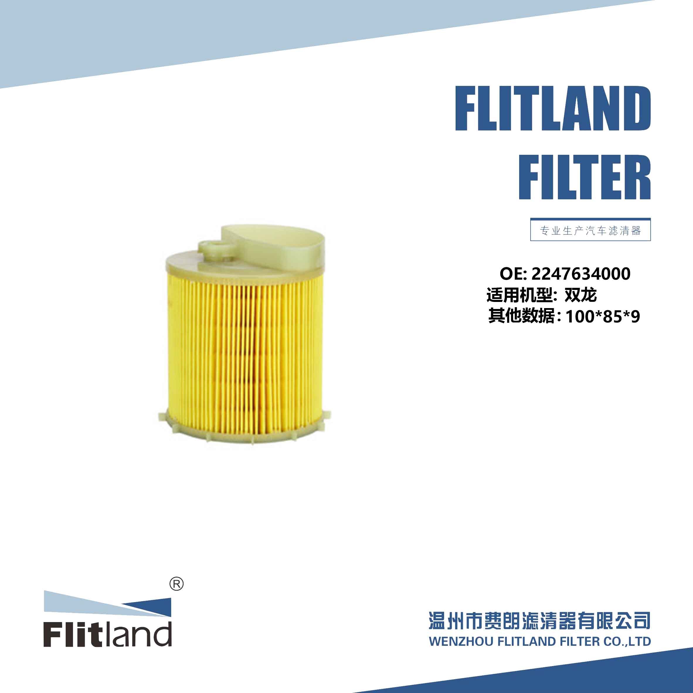 2247634000 USE FOR SSANGYONG – Vicedeal