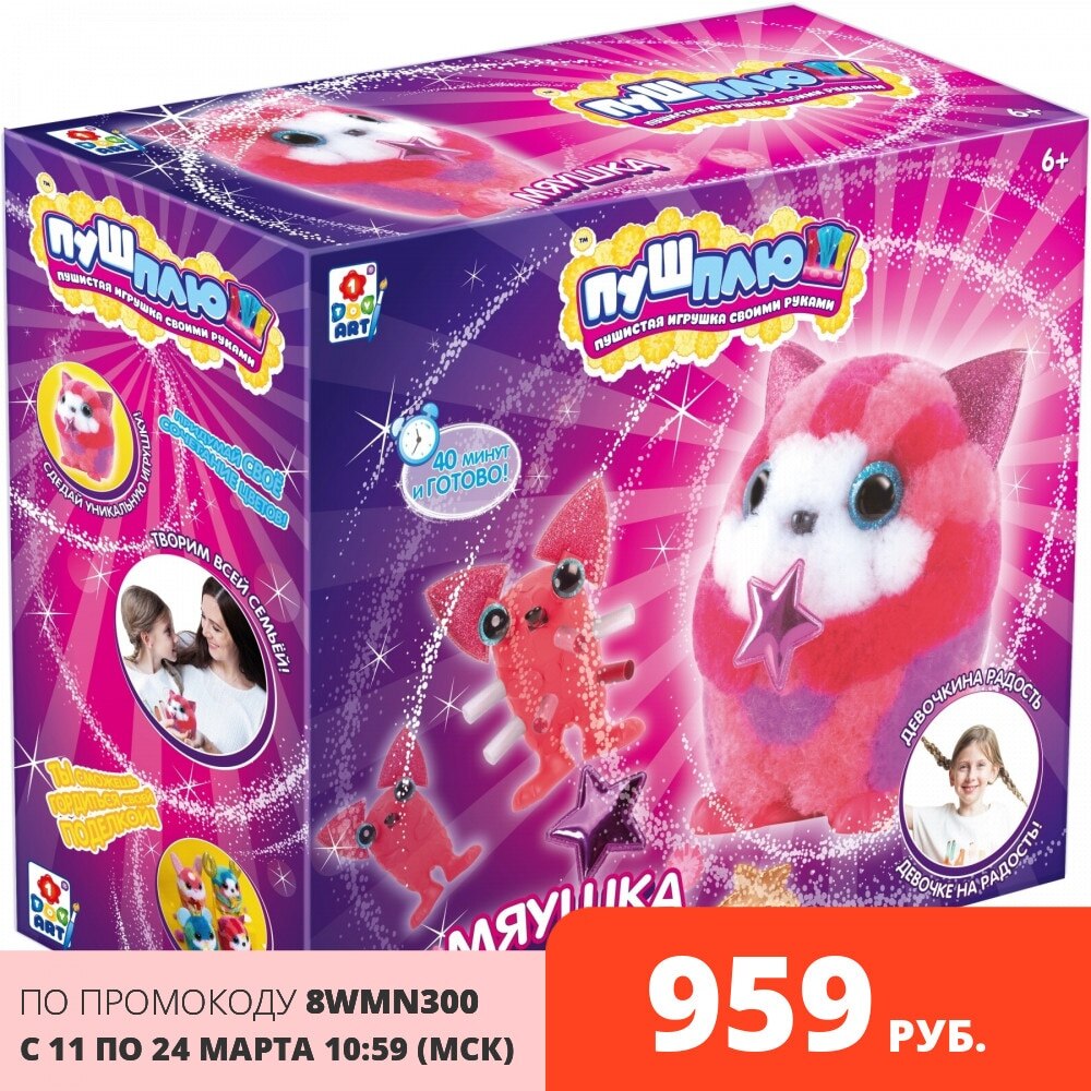 Set push plush мяушка in CTN. 25 х21х9,5 cm toy fo... – Vicedeal
