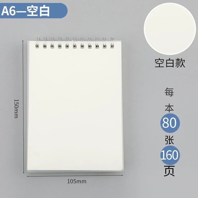 A6/A5/B5 PP Cover Sketchbook Spiral Notebook Inner... – Grandado