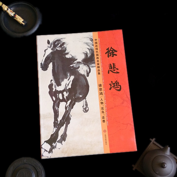 Chinese Painting Book of Xu Beihong's Painting... – Grandado