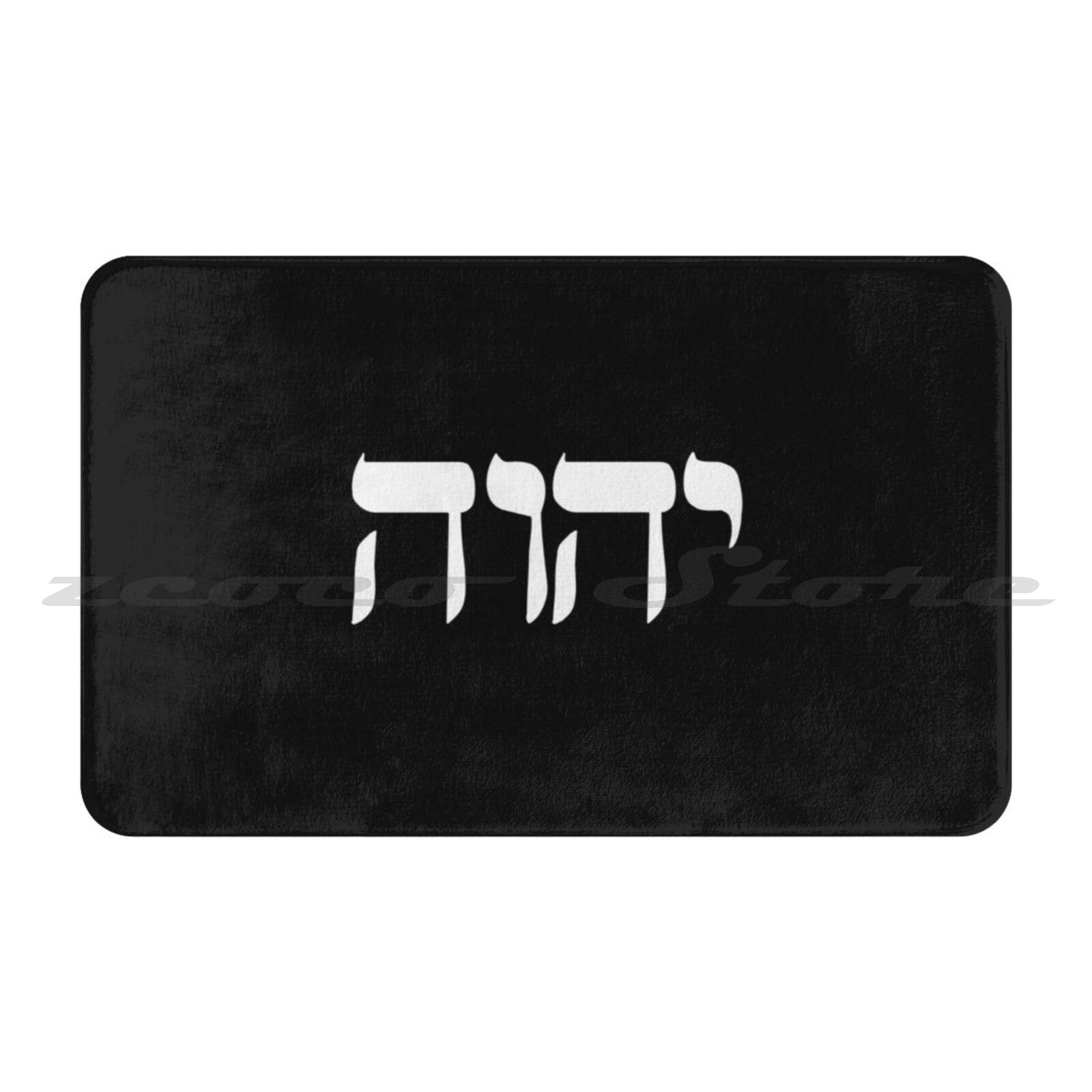 De Father's Naam In Hebreeuws Mat Rug Antislip... – Vicedeal