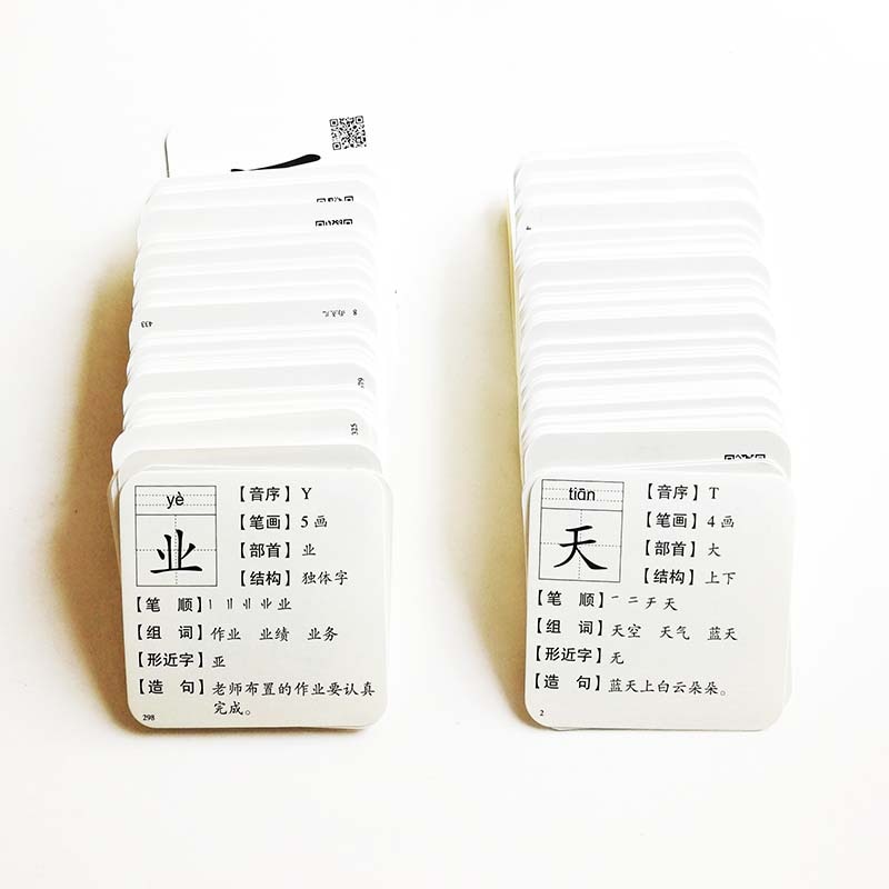 297Basic Chinese Characters/Box Big Flash Cards 1A... – Grandado