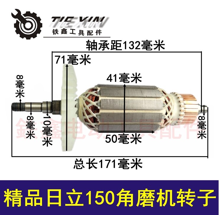 Angle grinder rotor for Bosch Makita Hitachi Grind... – Grandado