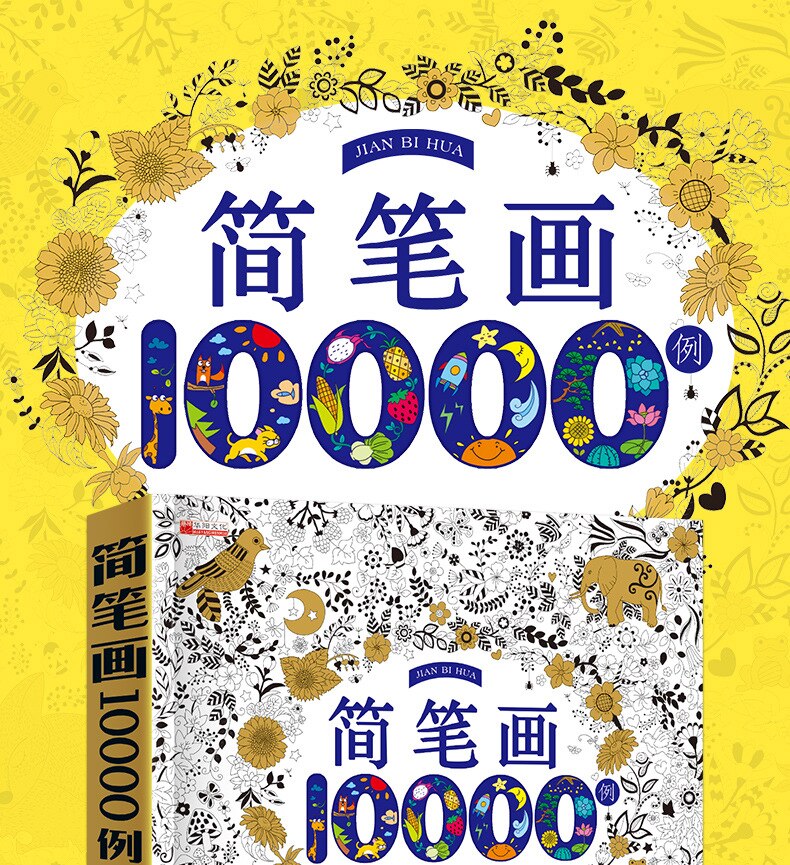 Simple Strokes 10000 Thickened Baby Coloring Book ... – Grandado