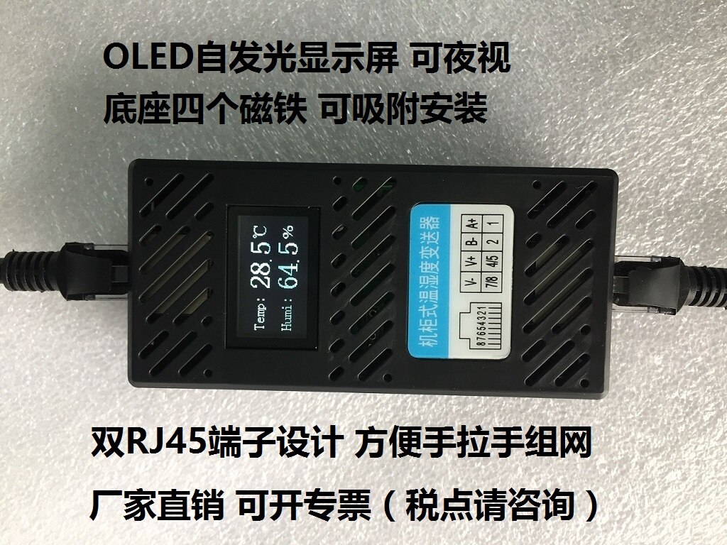 Cabinet Type Temperature and Humidity Transmitter ... – Vicedeal