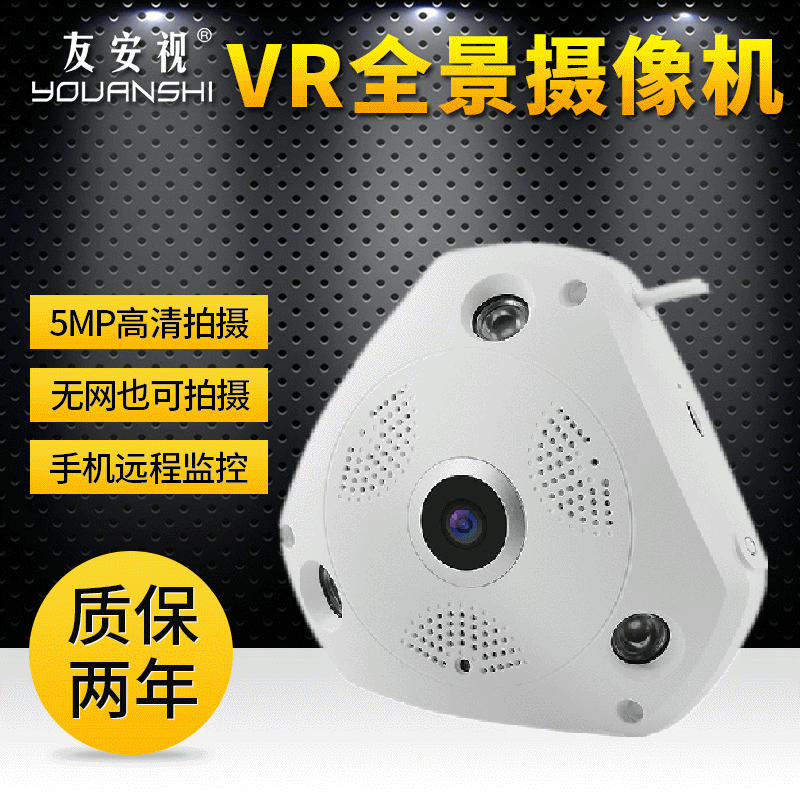 VR Panoramic Cameras 360 du Wide-angle Wireless Ca... – Vicedeal