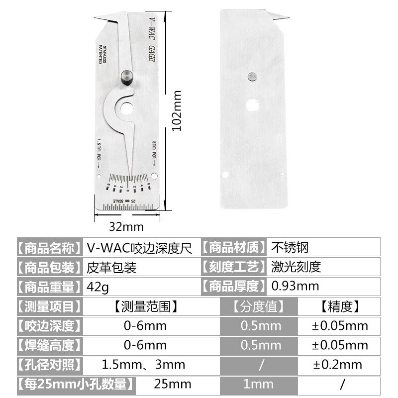Stainless steel undercut depth gauge bite weld mea... – Vicedeal
