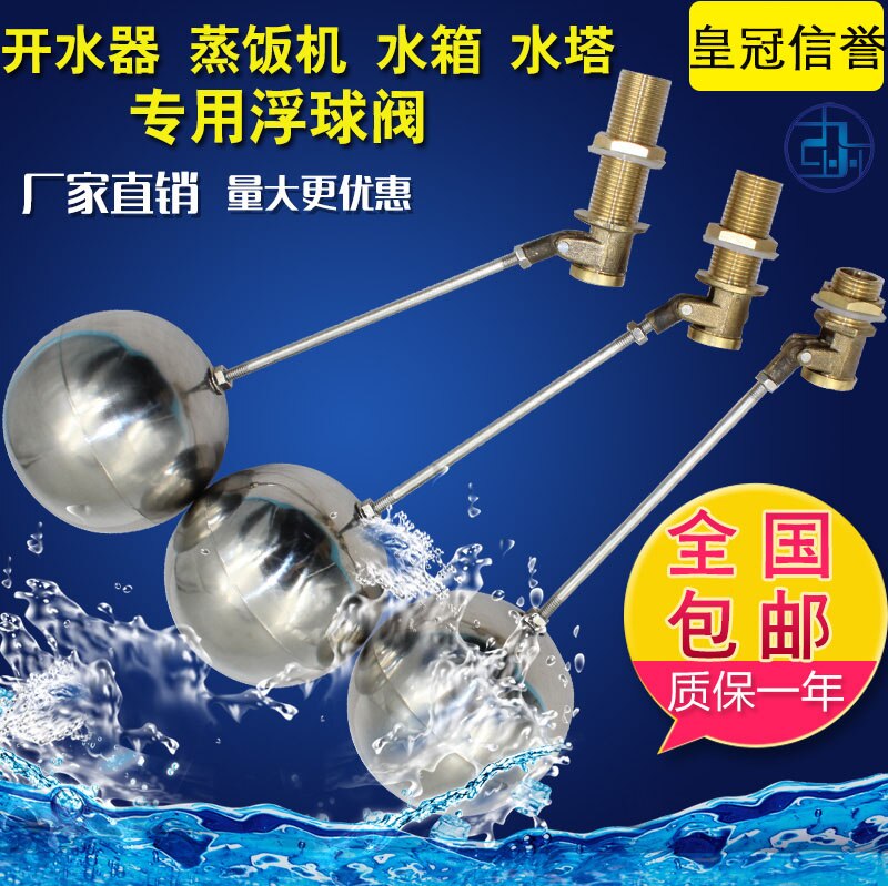 4 Water Boiler Float Ball Valve Rice Steaming Mach... – Grandado