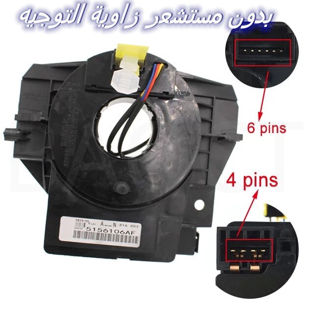 5156106AF 5156106 05156106AD 05156106AB 68003216AD Zonder Esp Sensor ...