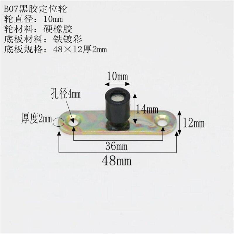 1pc 48x12x10mm Sliding door wheel locator sliding ... – Grandado