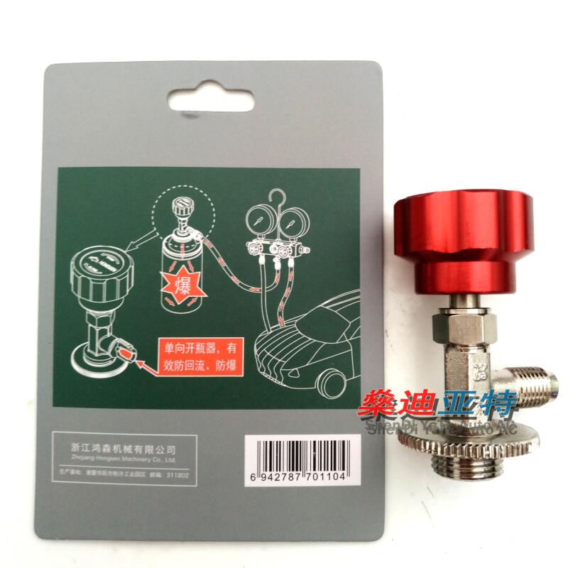 High automotive air conditioning R134a M14 refrigerant tank opener 339A ... High automotive air conditioning R134a M14 refrigerant tank opener 339A ...