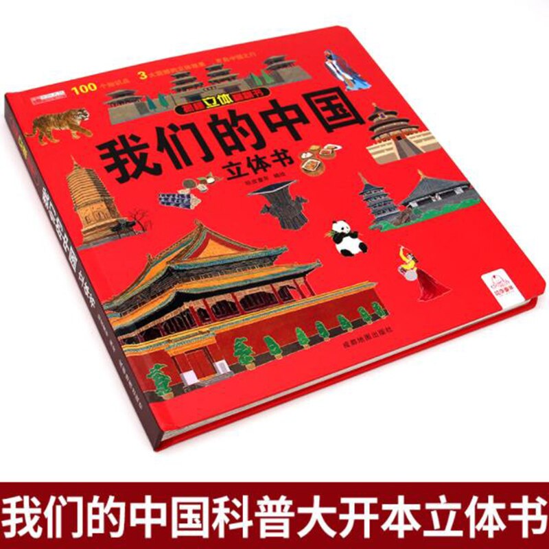 3D Picture Book Demystify The Three-dimensional Fl... – Grandado