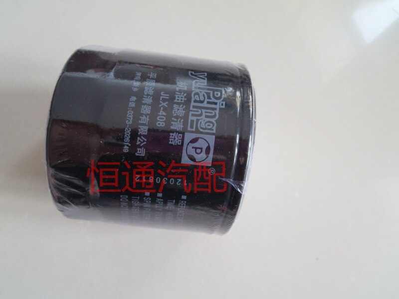 Oil filter for Great Wall Harvard diesel H3 H5 H6 – Grandado