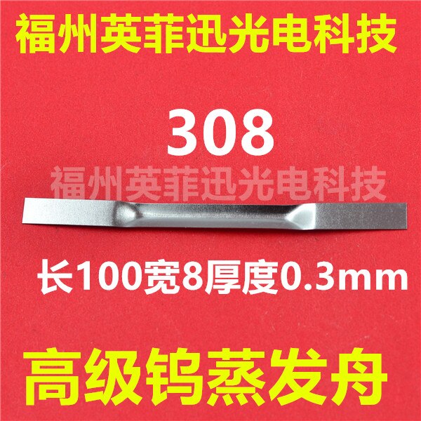 Advanced Tungsten Evaporation Boat Polishing Tungs... – Grandado