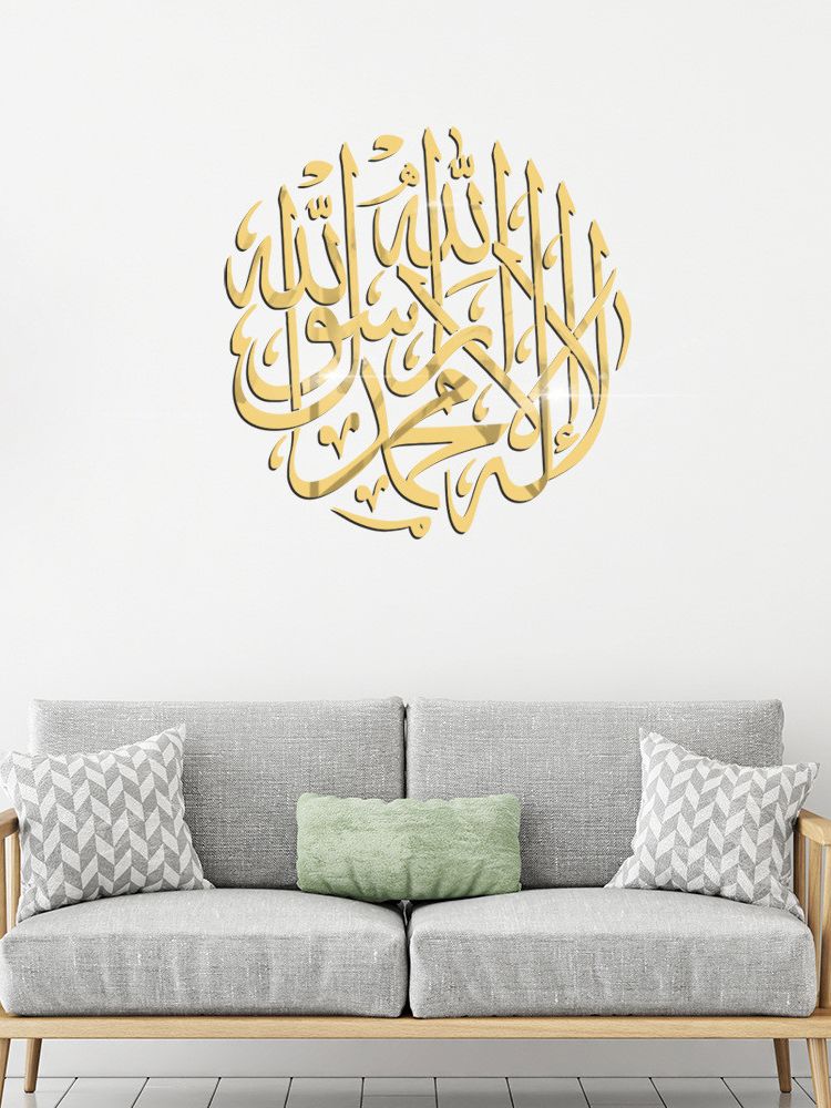 Islamic Wall Decor Islamic Muslim Calligraphy Acry... – Vicedeal
