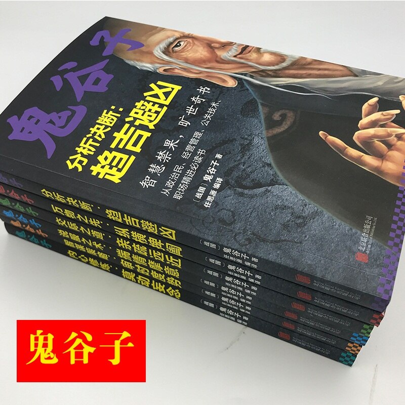 6 Book/set Gui Gu zi for adult The success rule of... – Vicedeal
