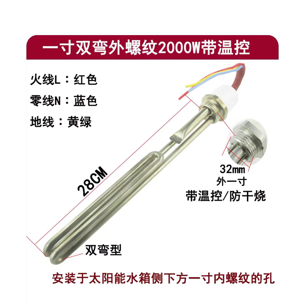 Electric Heating Tube 32mm Side Inserted Auxiliary... – Vicedeal
