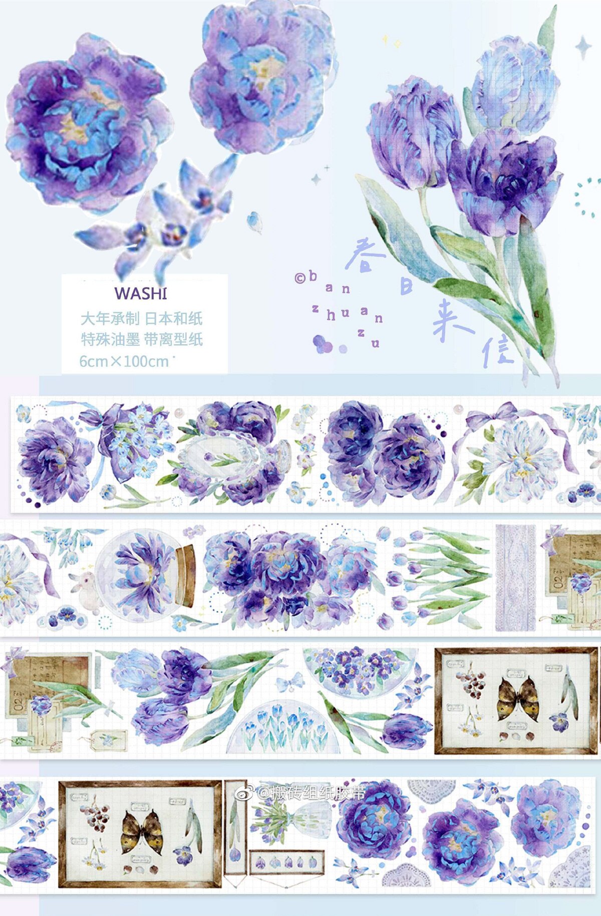 Bande Washi à huile spéciale, 1 boucle, 6X100cm, b... – Grandado