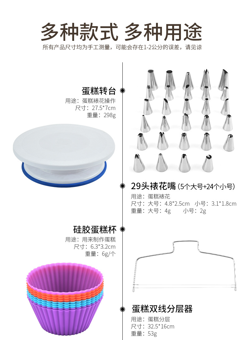 Cake Turntable Set Baking Supplies Tools Pastry Ba... – Grandado