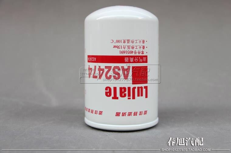 Diesel filter Oil-water separator for 1205610-KW10... – Grandado