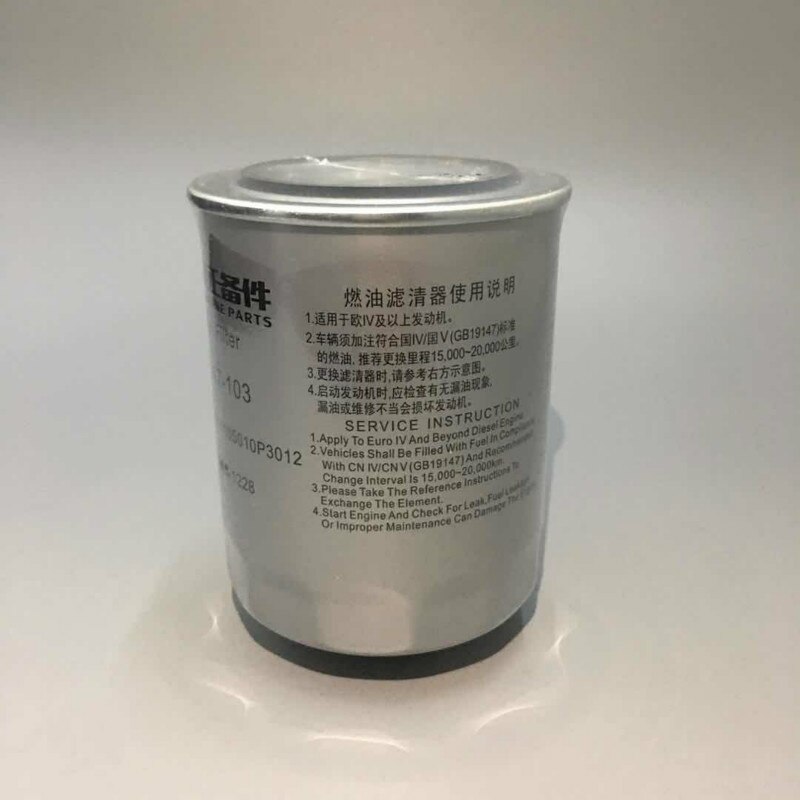 Auto Accessoires Oe Nummer 1105010P3012 Voor Jac T... – Grandado