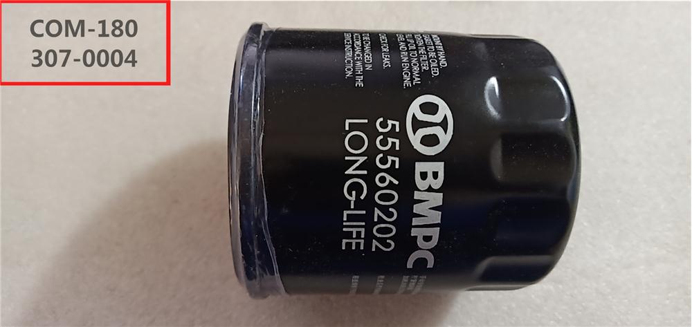 Oil filter assembly for baic X65 OEM:55560202 – Grandado