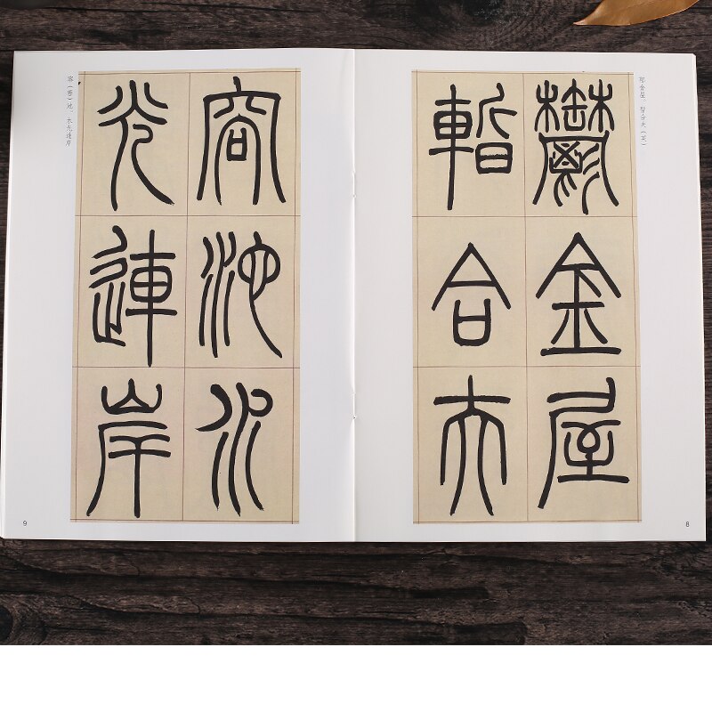 Modian Seal Script 4 PCS Set Learn Chinese Calligr... – Grandado