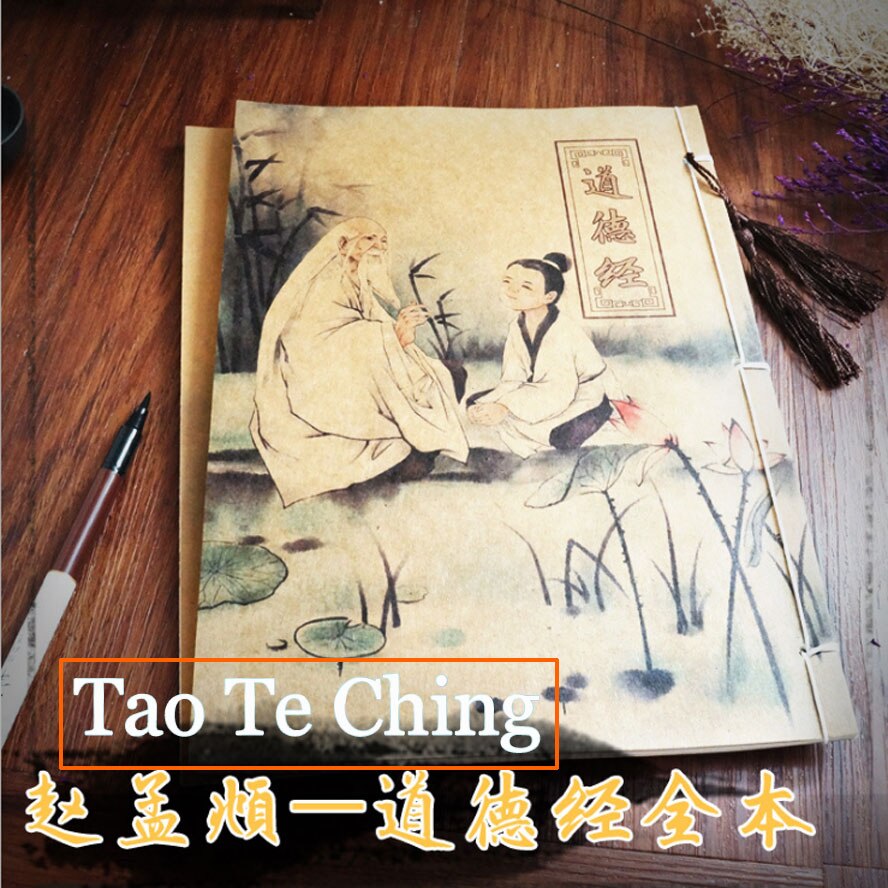 Chinese Rice paper Copybook of Tao te qing and Di ... – Vicedeal