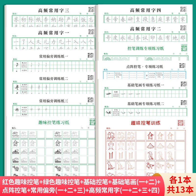 Chinese Character Stroke Radical Copybook Elementa... – Vicedeal