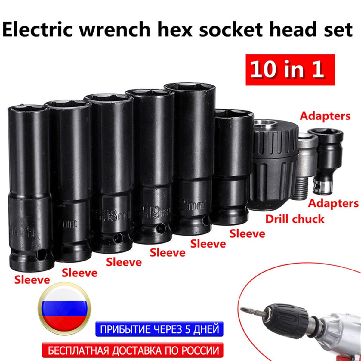 10 pcs Electric Wrench Screwdriver hex socket head... – Grandado