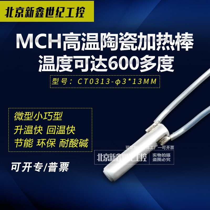 2 PCS Micro high temperature ceramic heating rod M... – Vicedeal