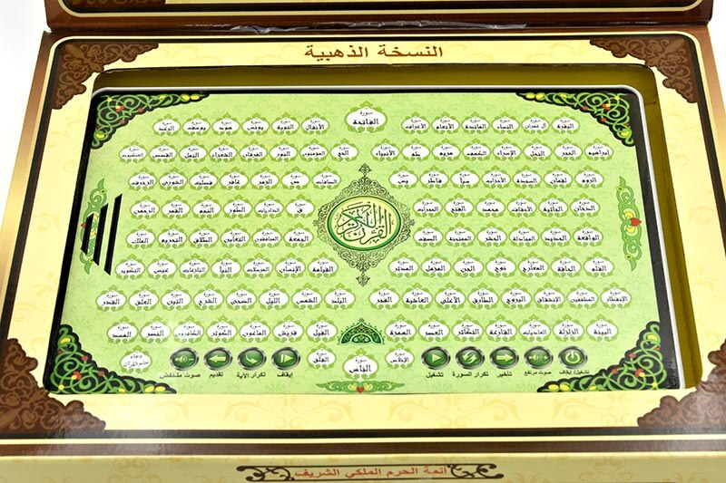 Full Section of Holy Quran Electronic Learning Mac... – Grandado
