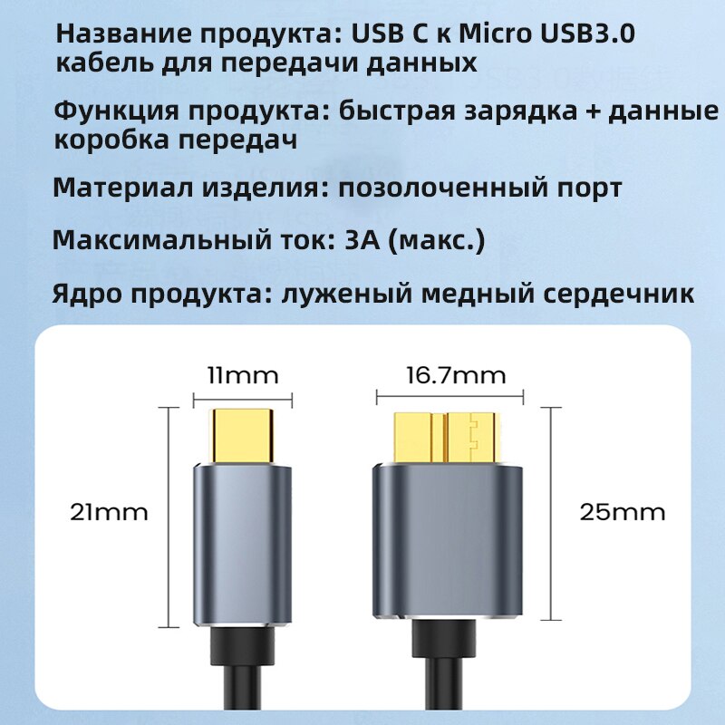 Micro B USB C 3.0 cable type-C to USB 3.0 Micro B ... – Vicedeal