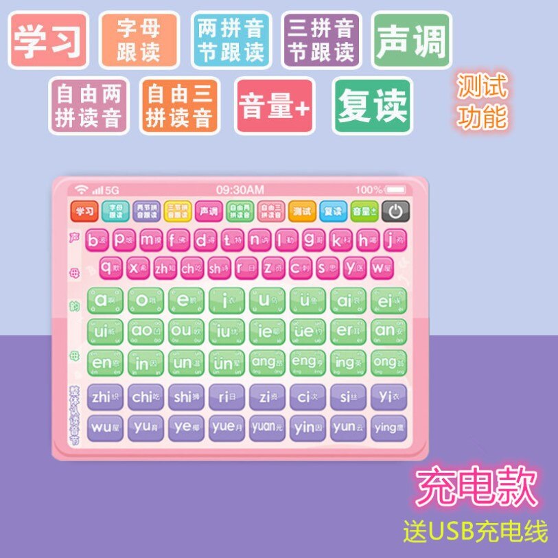Children Learning Chinese Pinyin reading Machine K... – Grandado