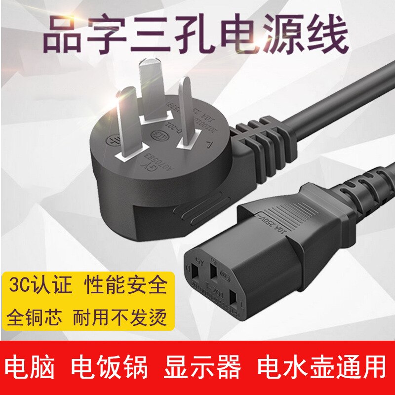Country Three Plug Product Suffix Power Line Compu... – Grandado