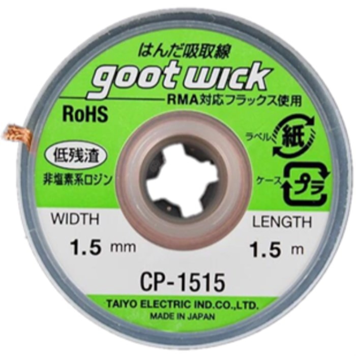 GOOT solder wire RoHS MSDS Desoldering Wick 1.5m R... – Grandado
