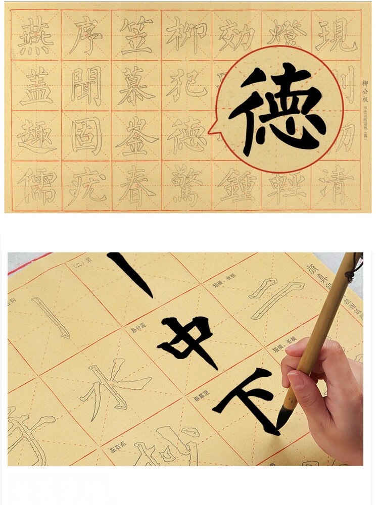 Calligraphy Copybook 80sheets 39*65cm Regular Scri... – Vicedeal